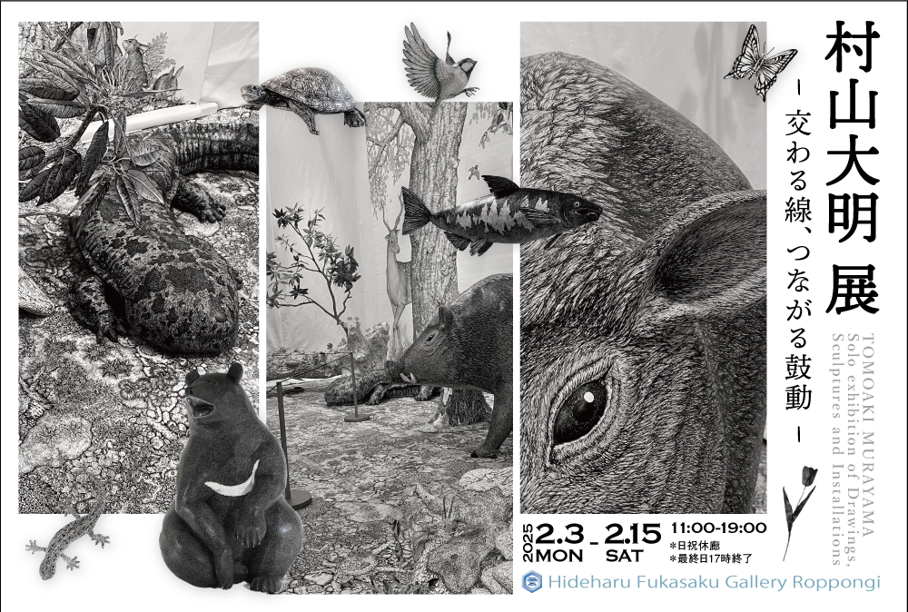 TOMOAKI MURAYAMA solo EXHIBITION — MARPH